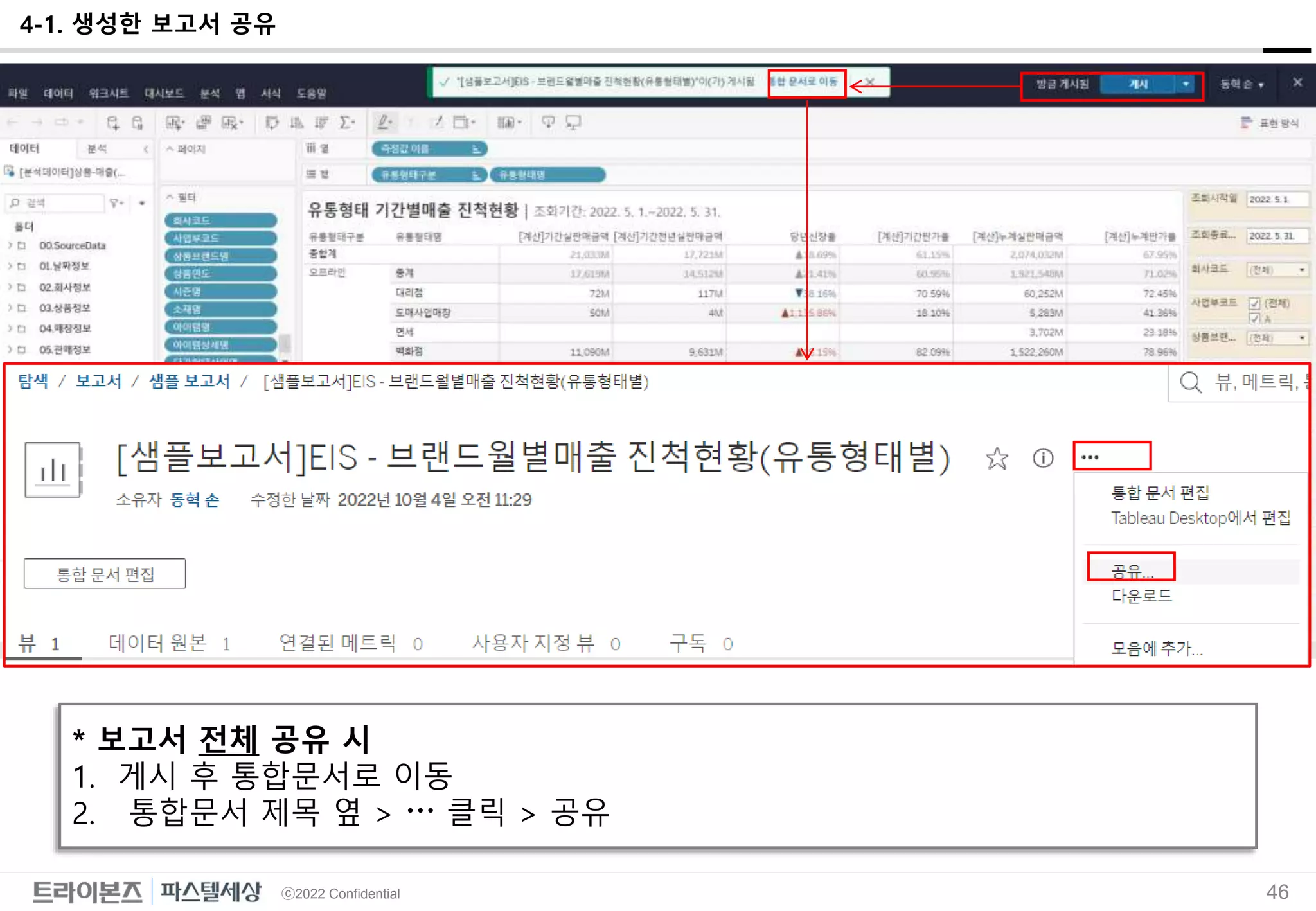 사용자 매뉴얼_221007 | PPTX