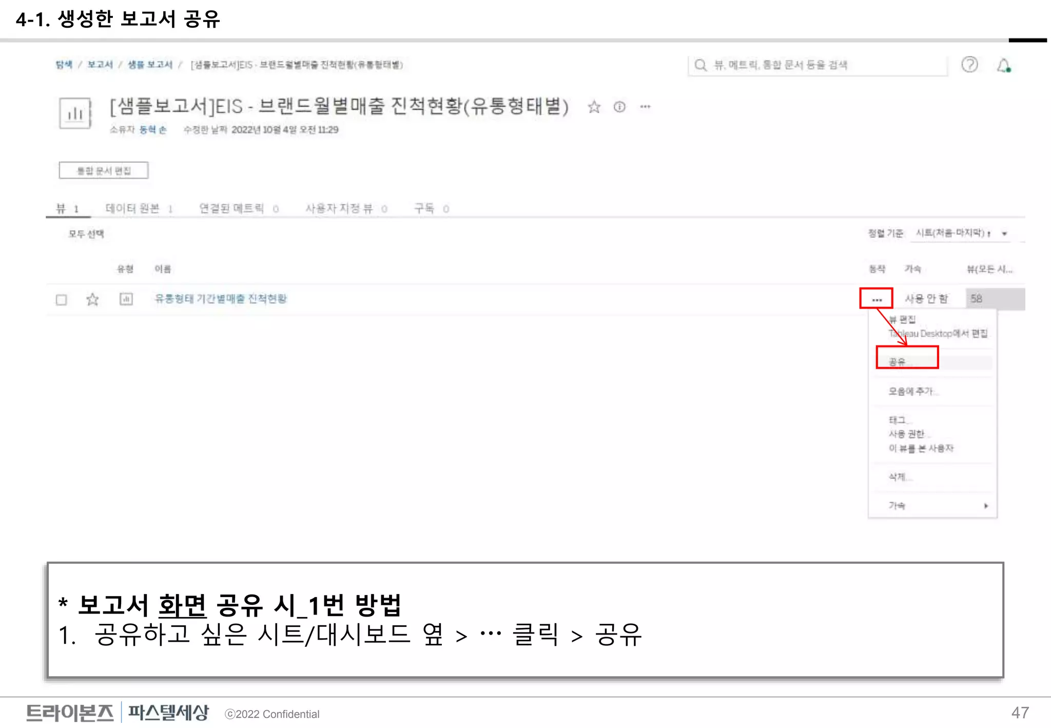 사용자 매뉴얼_221007 | PPTX