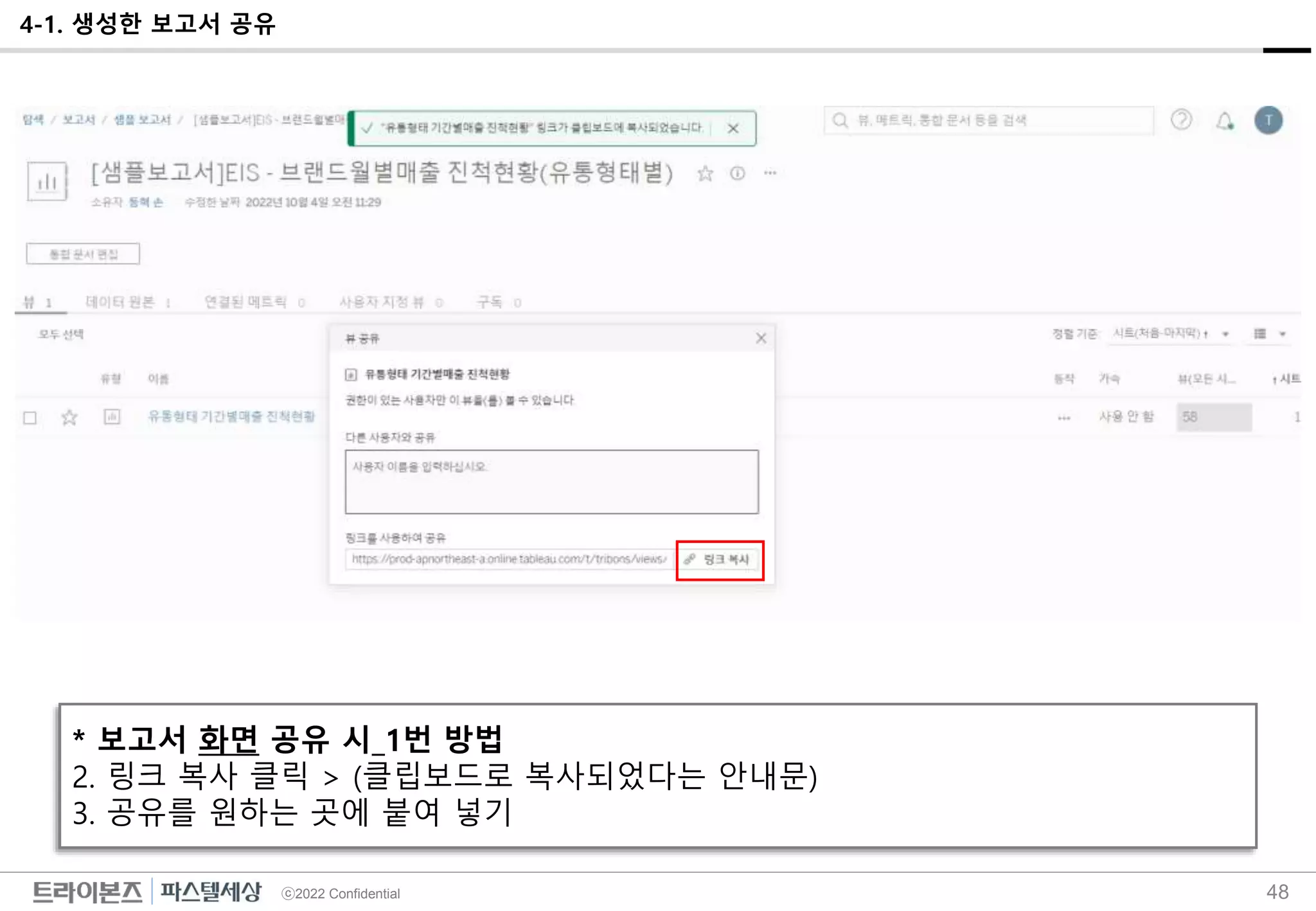 사용자 매뉴얼_221007 | PPTX