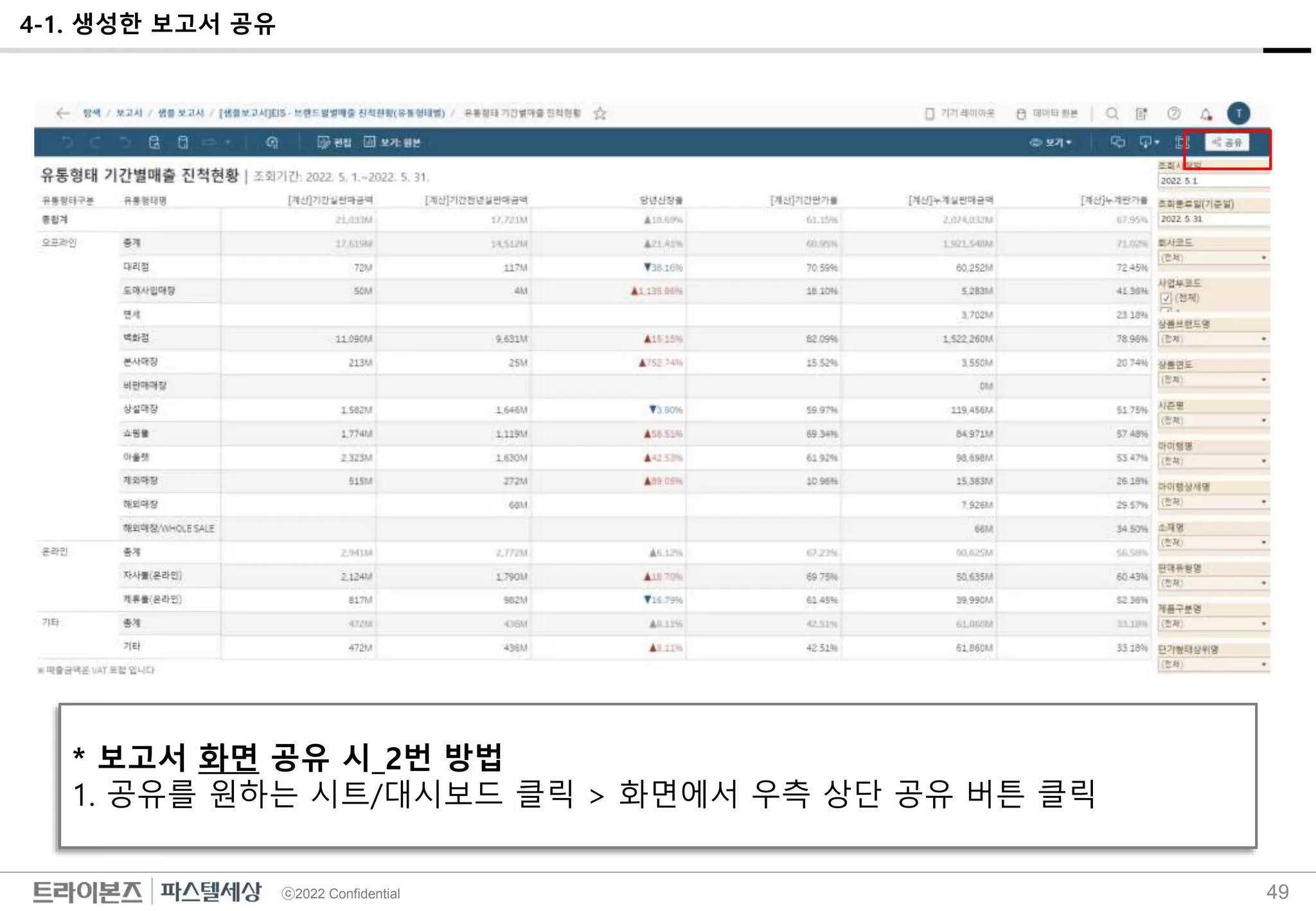 사용자 매뉴얼_221007 | PPTX