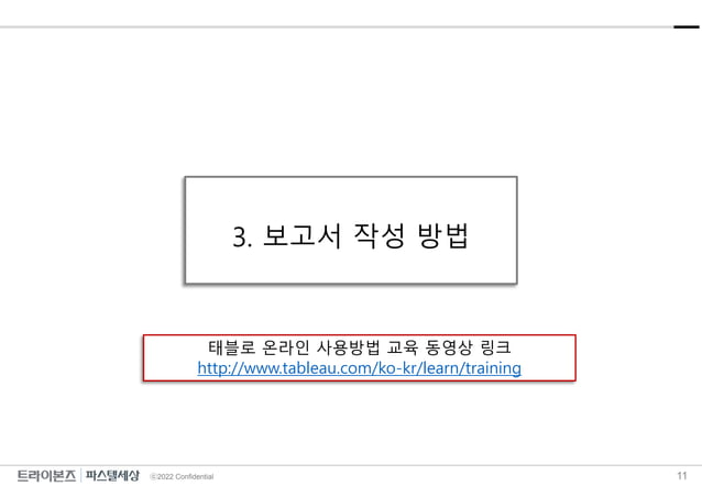 사용자 매뉴얼_221007 | PPTX