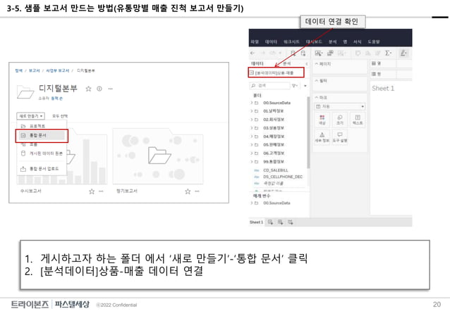 사용자 매뉴얼_221007 | PPTX