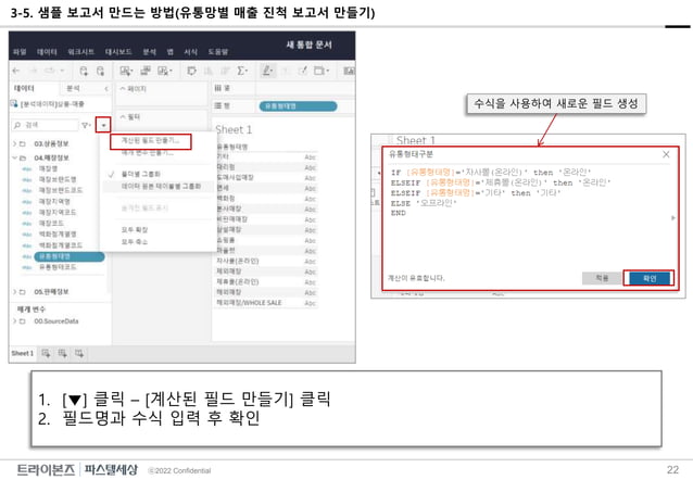 사용자 매뉴얼_221007 | PPTX