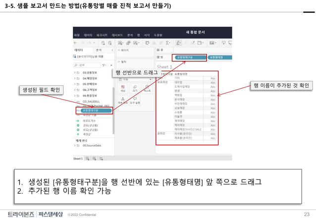 사용자 매뉴얼_221007 | PPTX
