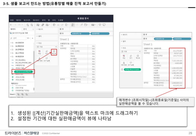 사용자 매뉴얼_221007 | PPTX