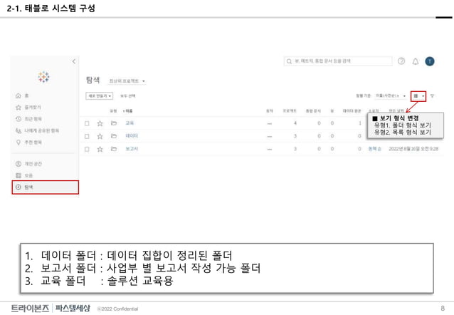 사용자 매뉴얼_221007 | PPTX