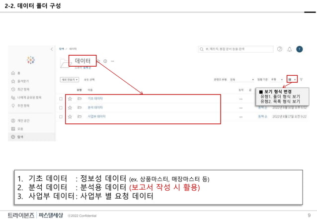 사용자 매뉴얼_221007 | PPTX