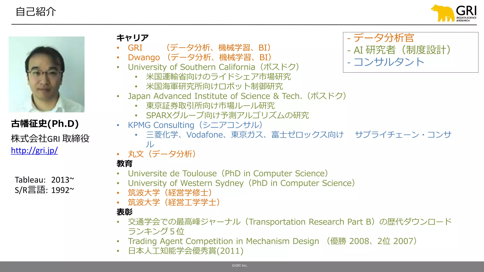 Tableau r graph_theory | PPT