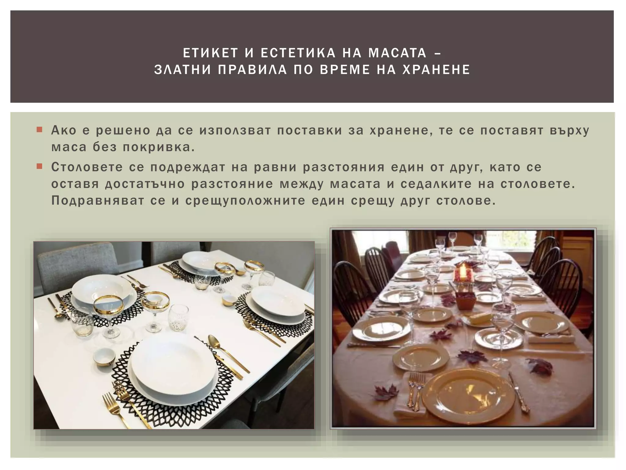 Table setting | PPTX