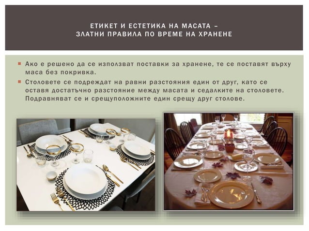 Table setting | PPT