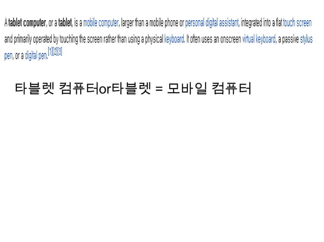 Tablet personal computer | PPT