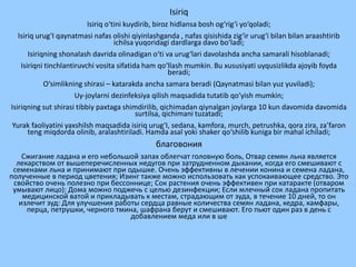 Ingliz tilidan | PPT