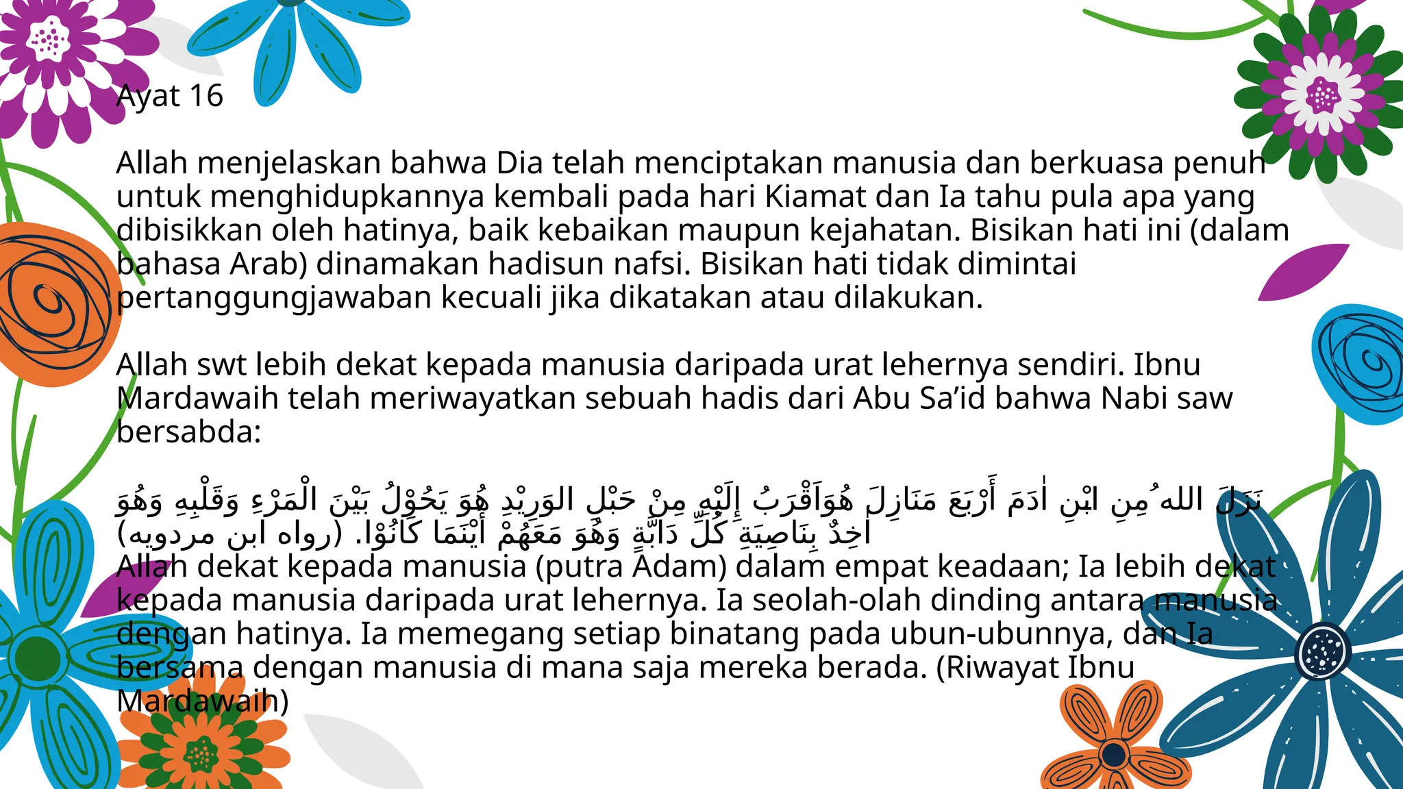 Tadabbur Quran Surat QAF ayat 16-18.pptx