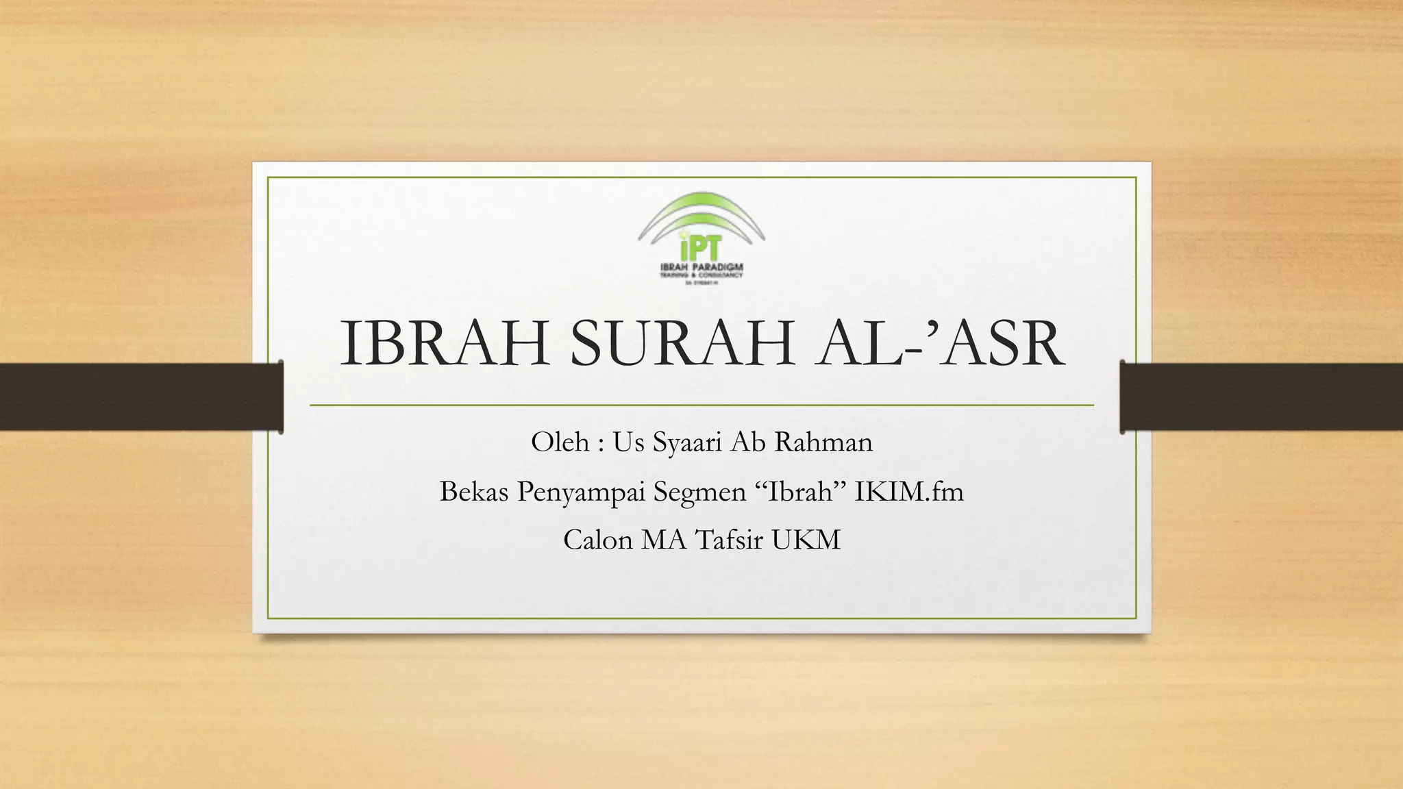Tadabbur Surah al-Asr | PDF