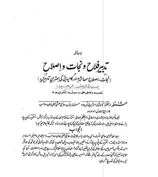 Tadbeer e-falah-o-najaat-wa-islaah | PDF