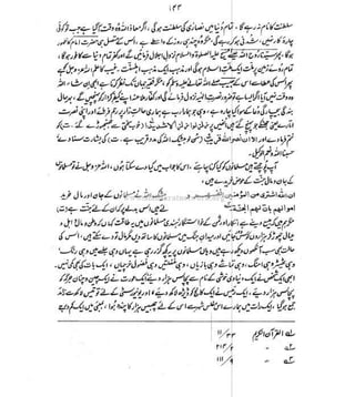 Tadbeer e-falah-o-najaat-wa-islaah | PDF