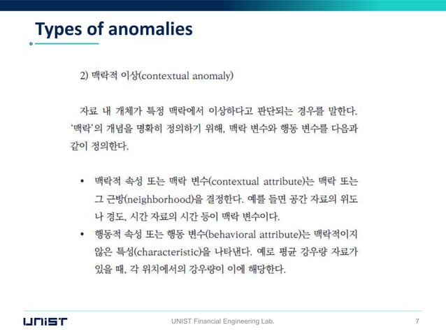 TadGAN: Time Series Anomaly Detection Using GANs (2020) | PPTX | Computing | Technology & Computing