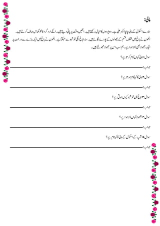 Urdu Tafheem .pdf