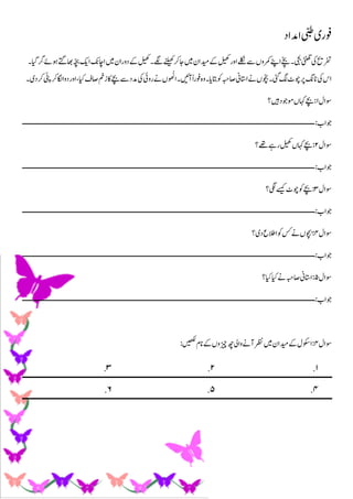 Urdu Tafheem .pdf