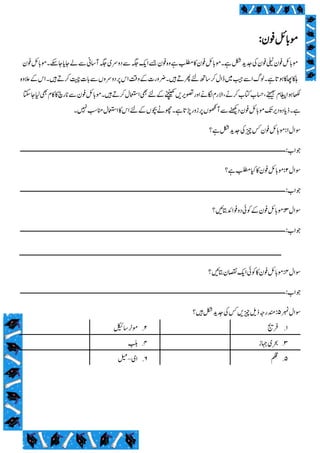 Urdu Tafheem .pdf