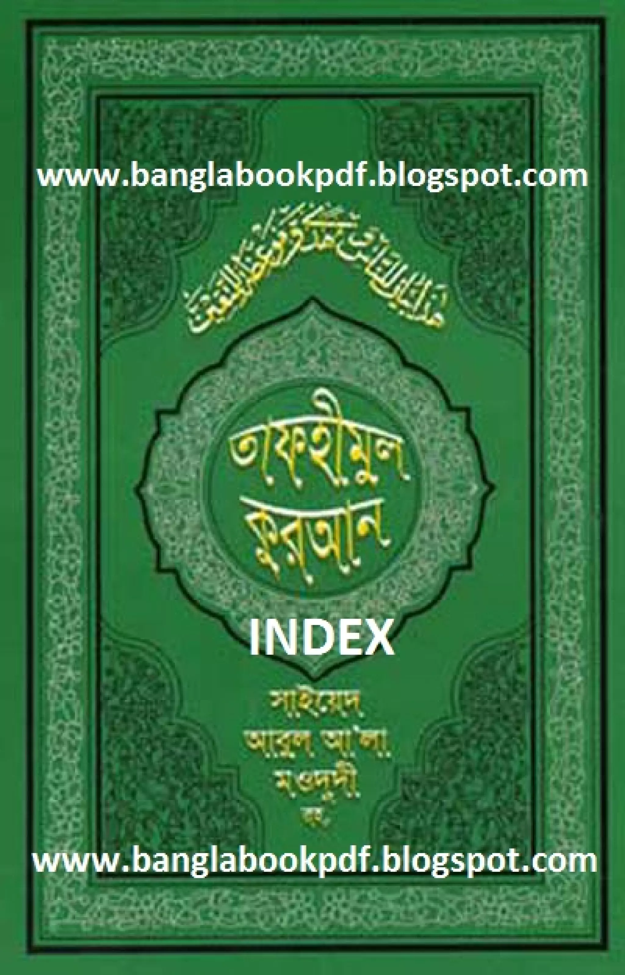 Tafhimul quran index | PDF