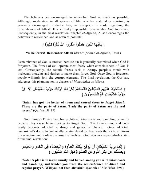 Tafseer of the three quls