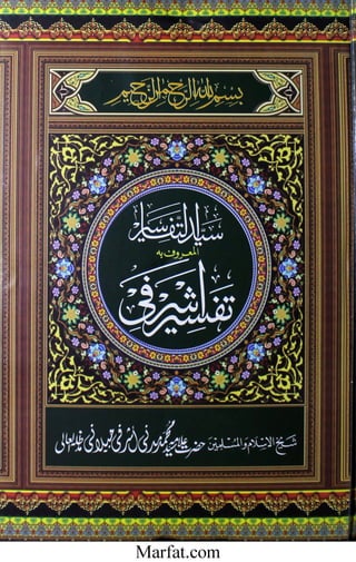 Tafseer e ashrafi (syed al tafaasir) jiid 03 parah 07 08-09 | PDF