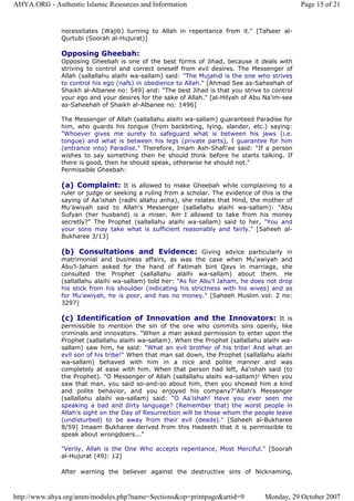 Tafsir surah al-hujaraat | PDF