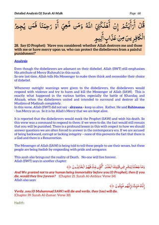 Tafsir surah Al Mulk | PDF
