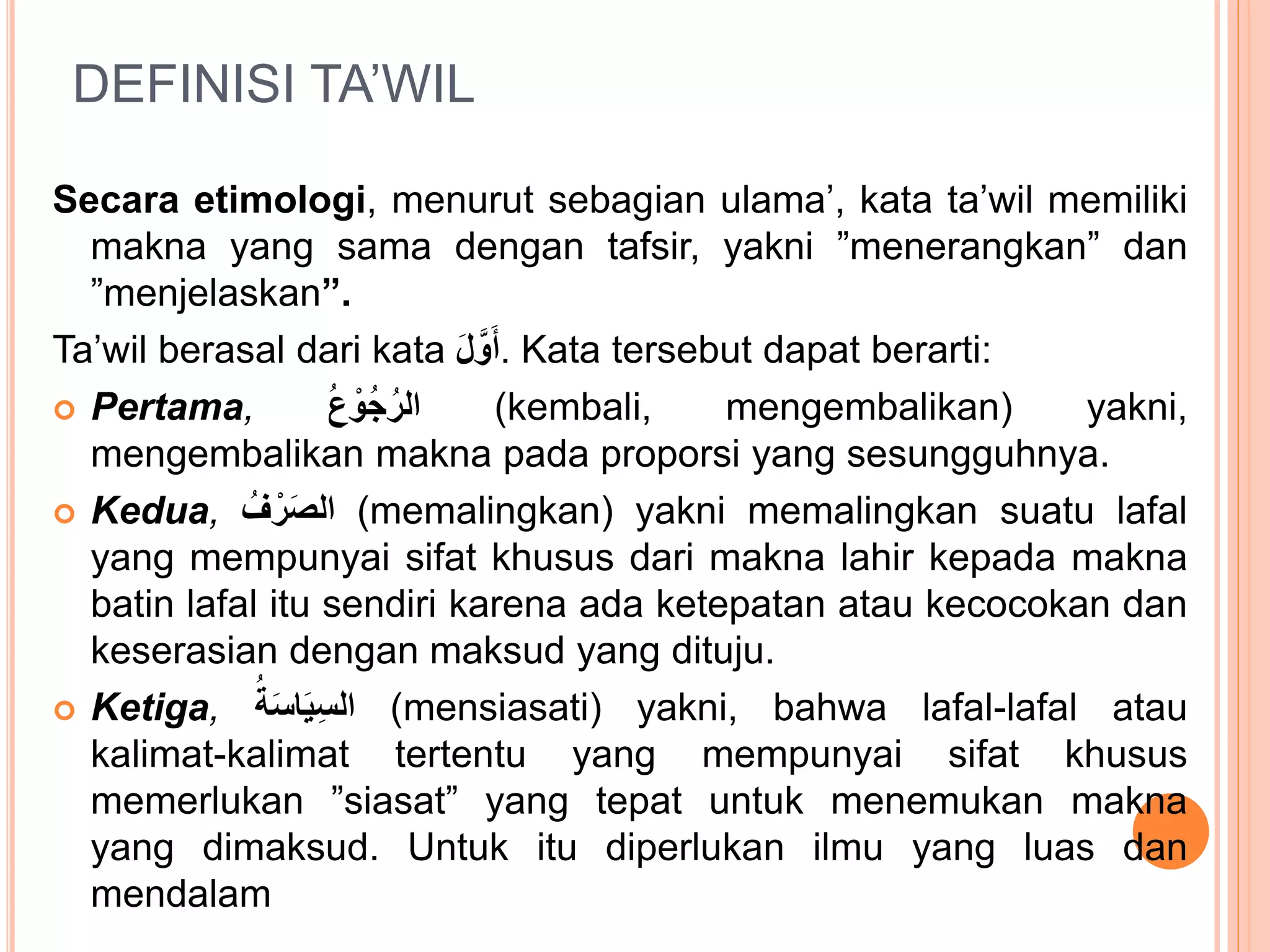 Tafsir, ta’wil & tarjamah | PPTX