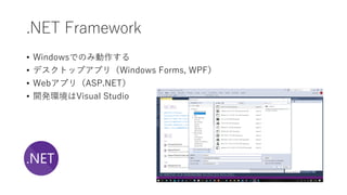 .NET CoreアプリでWindowsの外に出発 | PDF | Cloud Computing | Internet