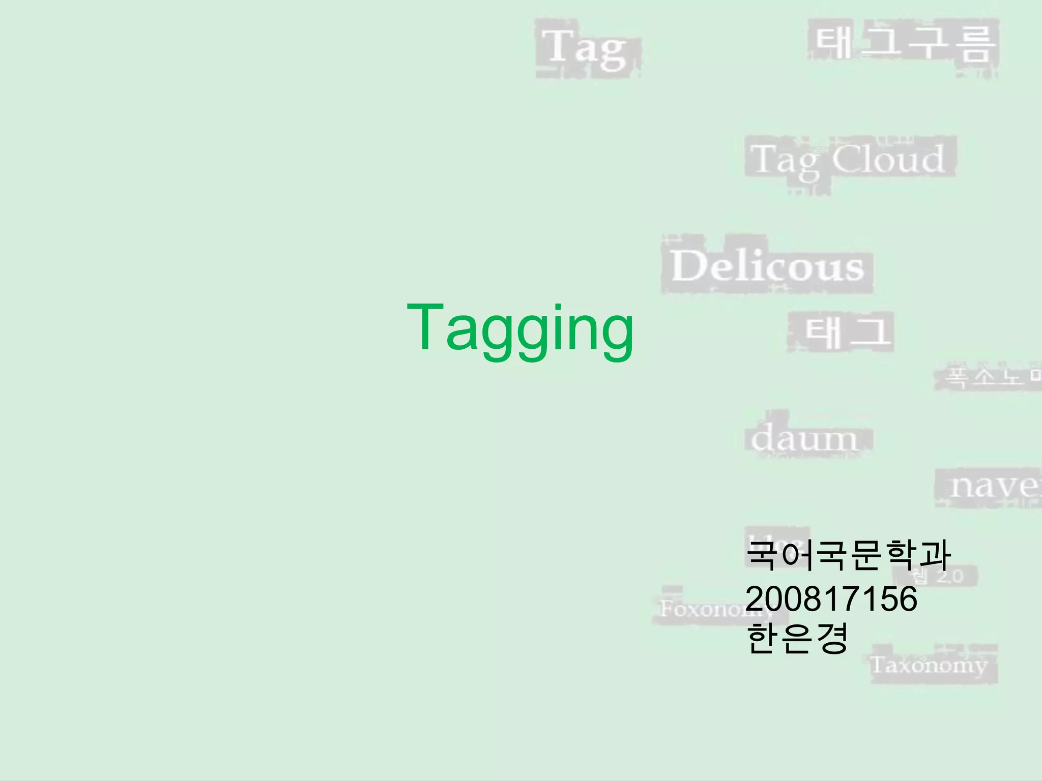 Tagging | PPT