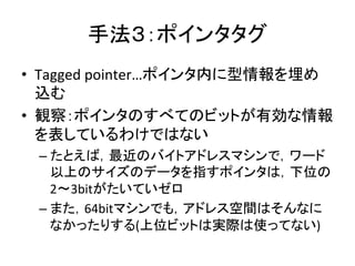 実行時のデータ型の表現手法 | PDF