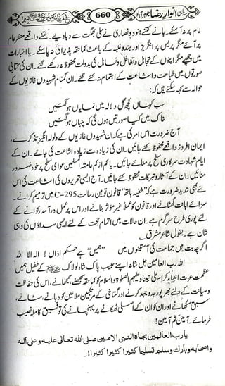 Tahaffuz namoos e risalat main ghazian e hind ka kirdar | PDF