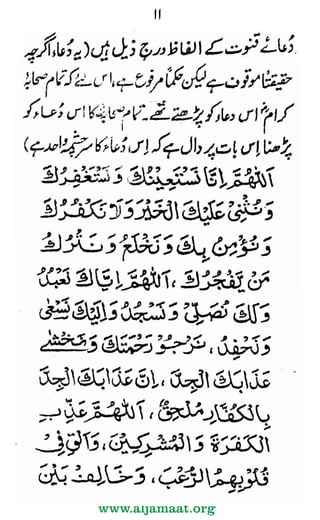 Tahajjud, qayaam ul lail or qayam e ramzan | PDF