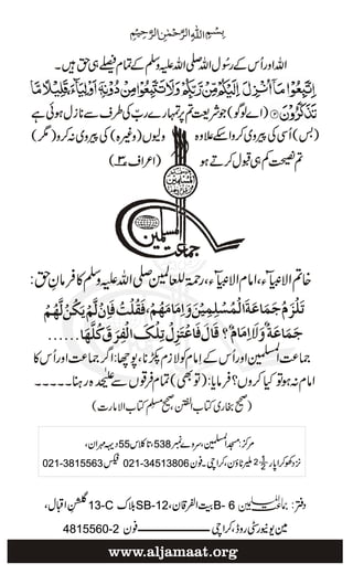 Tahajjud, qayaam ul lail or qayam e ramzan | PDF