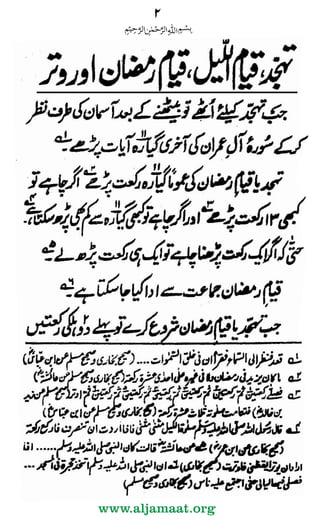 Tahajjud, qayaam ul lail or qayam e ramzan | PDF