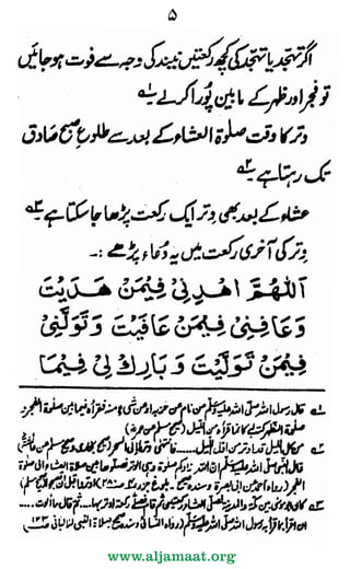 Tahajjud, qayaam ul lail or qayam e ramzan | PDF