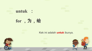 Tahun 2 Kata Hubung_Bahasa Melayu Nota.pptx
