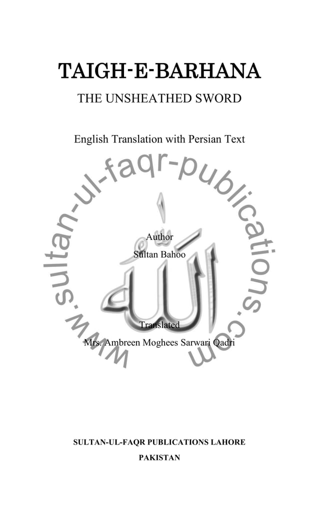 Taigh e Barhana - English Translation With Persian Text | PDF