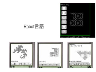 Robot Language and a Tail Recursive Interpreter | PPT