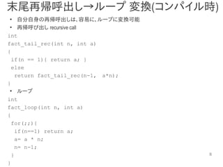 Robot Language and a Tail Recursive Interpreter | PPT