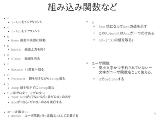Robot Language and a Tail Recursive Interpreter | PPT