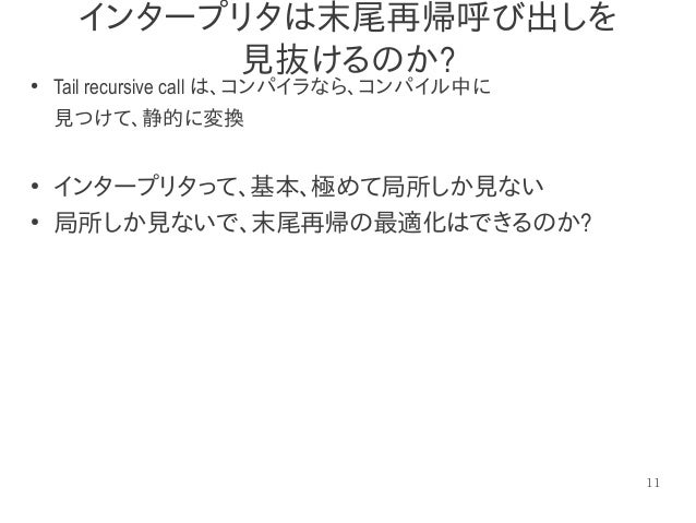 Robot Language and a Tail Recursive Interpreter