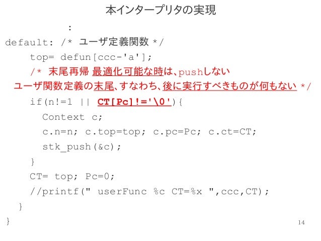 Robot Language and a Tail Recursive Interpreter