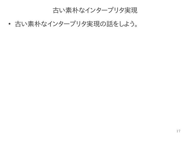 Robot Language and a Tail Recursive Interpreter