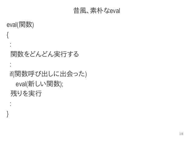 Robot Language and a Tail Recursive Interpreter