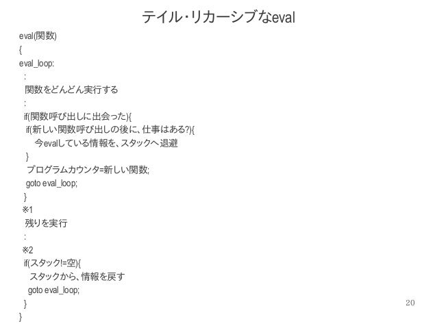 Robot Language and a Tail Recursive Interpreter