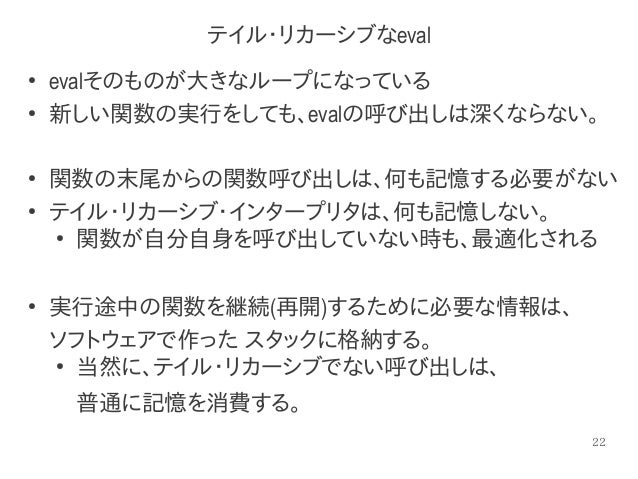 Robot Language and a Tail Recursive Interpreter
