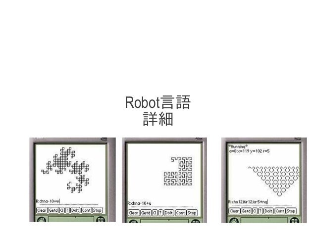 Robot Language and a Tail Recursive Interpreter